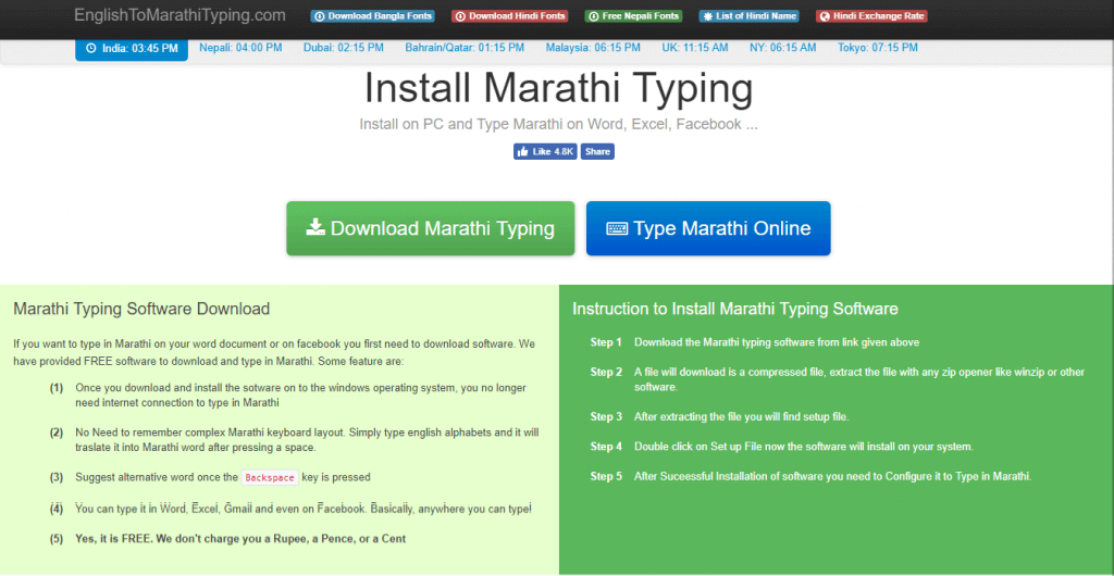 Top Marathi Typing Software to Download [English to Marathi]